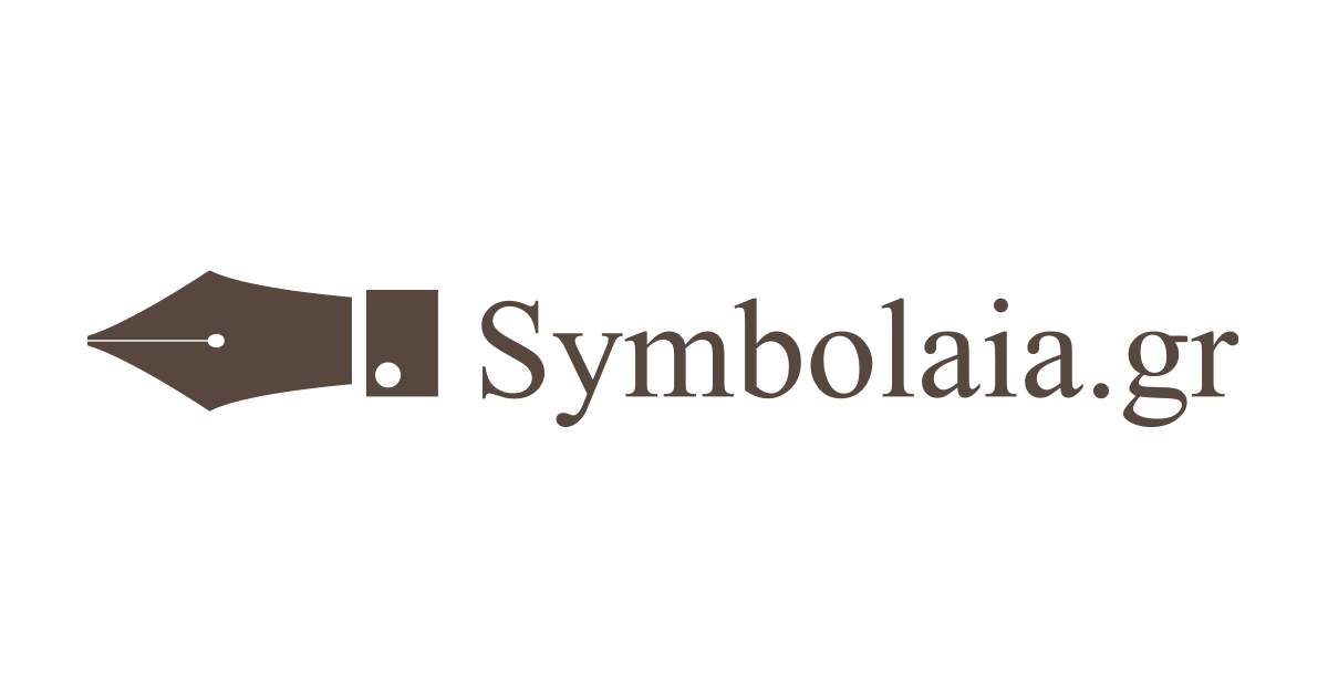 Πληρεξούσιο | symbolaia.gr